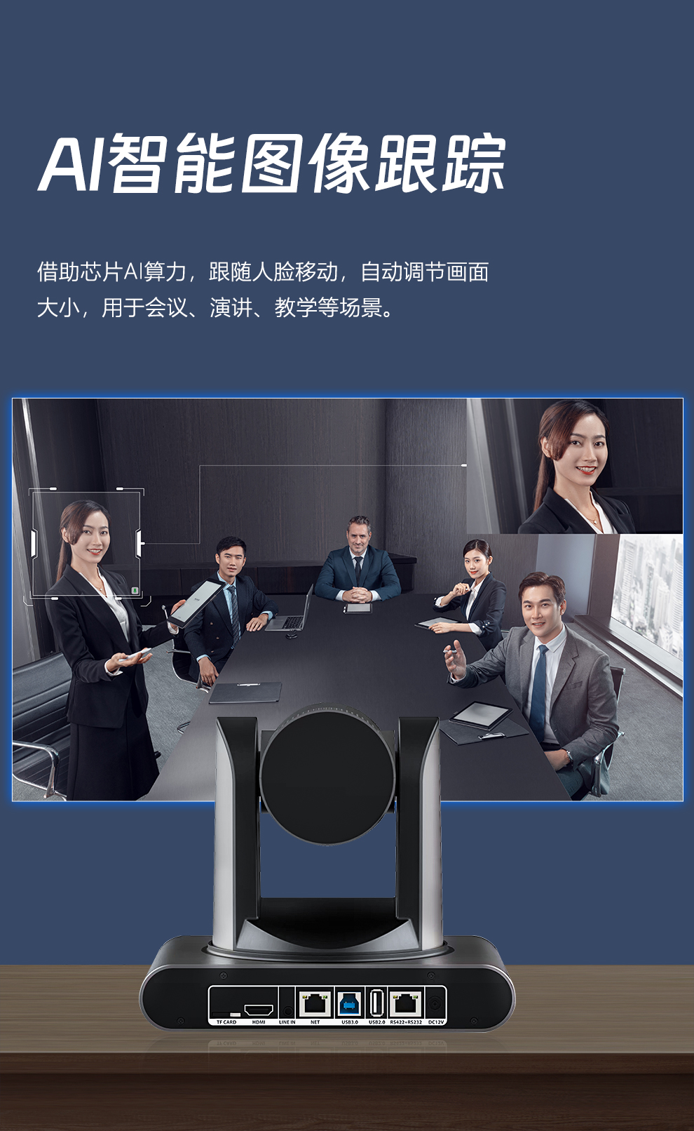 Y220 4K超高清视频会议摄像机 - 灵犀达官方网站